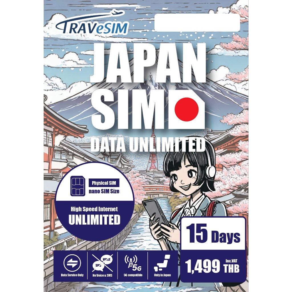 ซิมญี่ปุ่นความเร็วสูง ไม่ลดสปีด ไม่จำกัดปริมาณใช้งานต่อวัน TRAVeSIM JAPAN SIM DATA UNLIMITED 15 ...