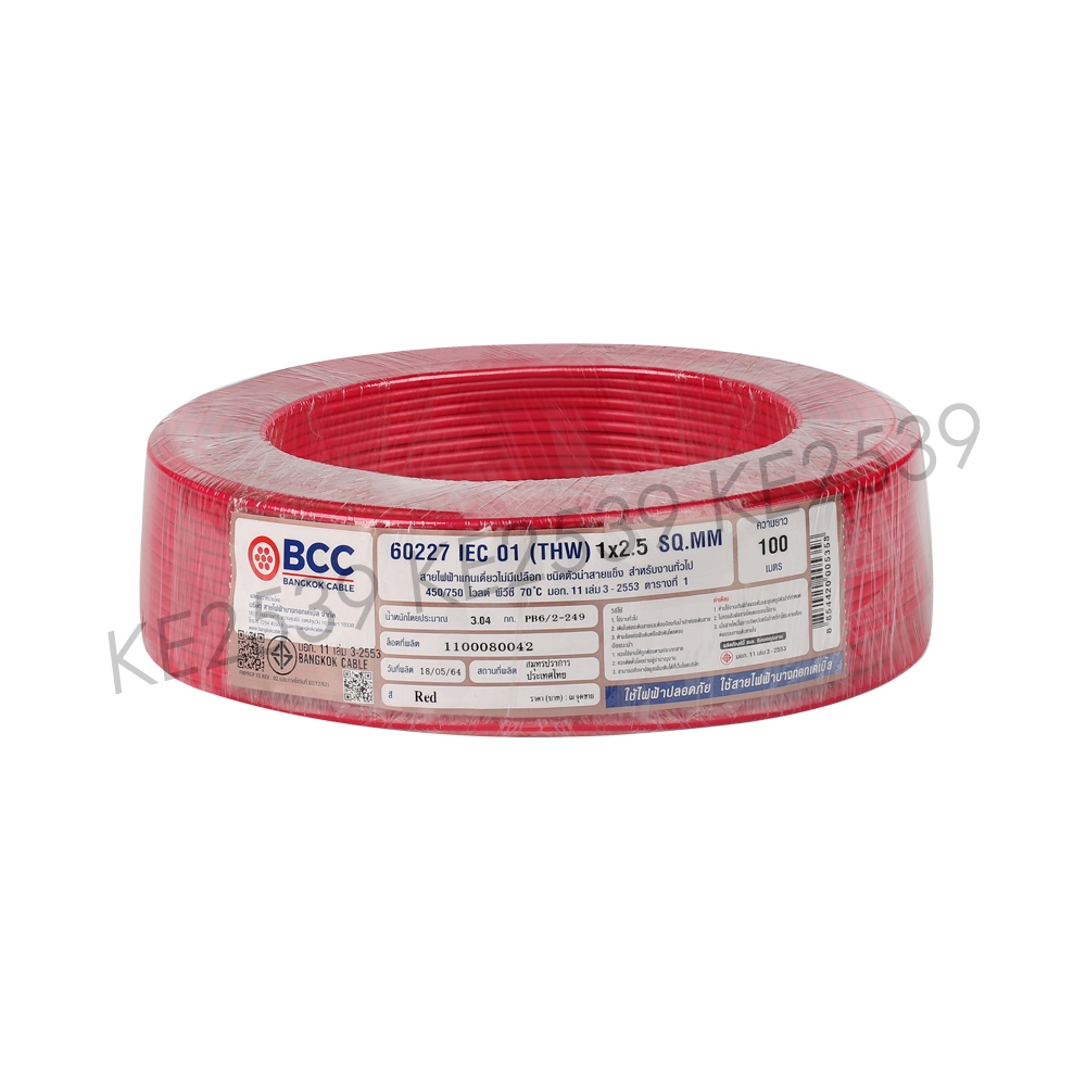 BCC สายไฟ THW 2.5 sq.mm. (ราคา 10, 20 เมตร) IEC01 450/750V สายทองแดง สายไฟฟ้า บางกอกเคเบิ้ล THW2 ...
