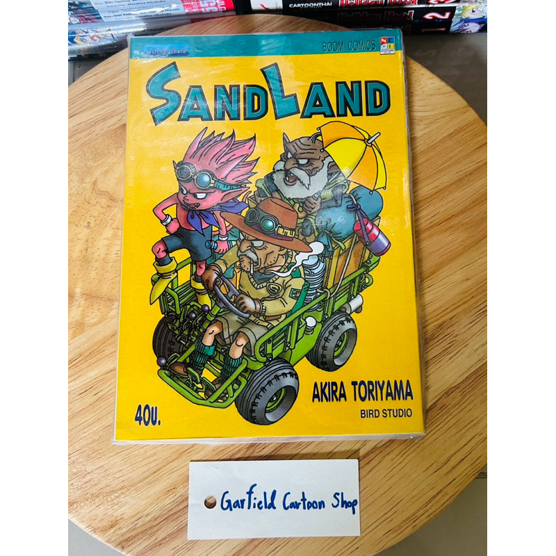 SAND LAND AKIRA TORIYAMA | Shopee Thailand