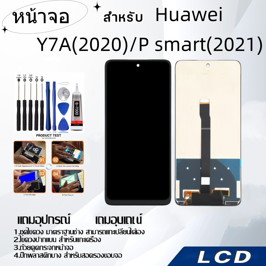 หน้าจอ Huawei Y7A(2020)/P smart(2021),LCD for Huawei Y7A(2020)/P smart ...