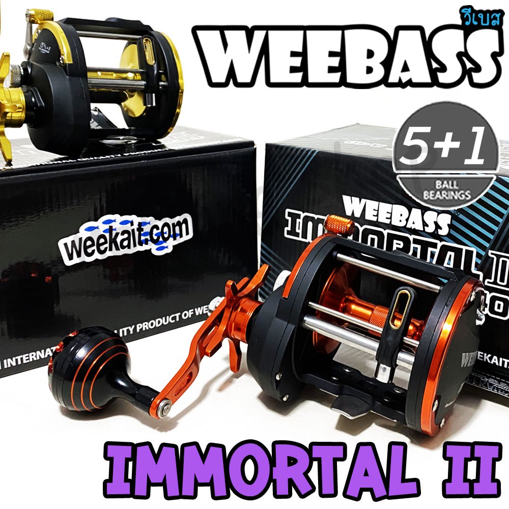 รอกเบส รอกเบท Weebass Immortal II 5+1BB | Shopee Thailand