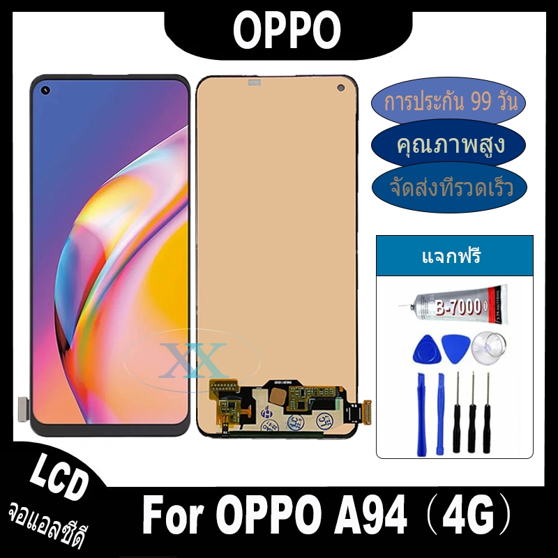 หน้าจอ LCD Display จอ + ทัช OPPO A94 4G 5G อะไหล่มือถือ อะไหล่ จอพร้อมทัชสกรีน ออปโป้ A94 5G งาน ...