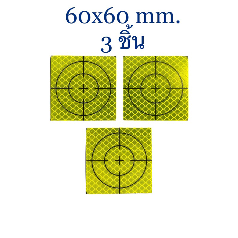 แผ่นปริซึมสะท้อนแสง Reflector sheet 6x6 cm.(1แพ็ค 3 แผ่น) | Shopee Thailand