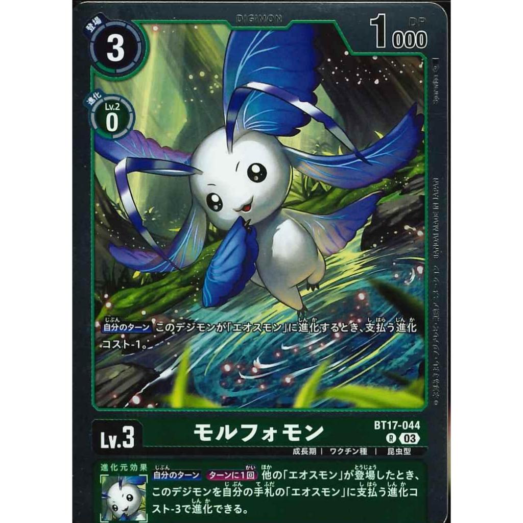 DIGIMON [BT17] CARD GAME แยกใบ ภาษาญี่ปุ่น R U | Shopee Thailand