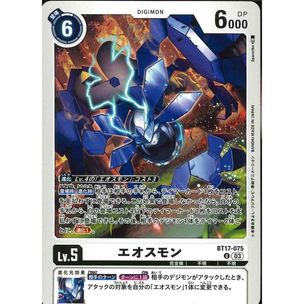 DIGIMON [BT17] CARD GAME แยกใบ ภาษาญี่ปุ่น R U | Shopee Thailand