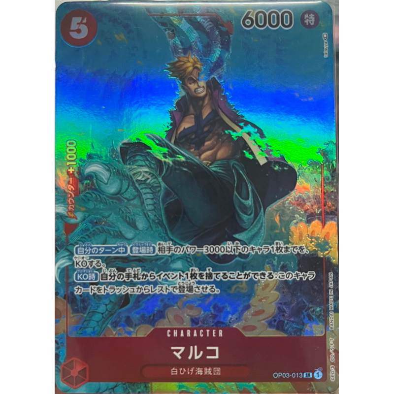[OP03-013] Marco (Super Rare) Parallel Art One Piece Card Game การ์ดเกม ...