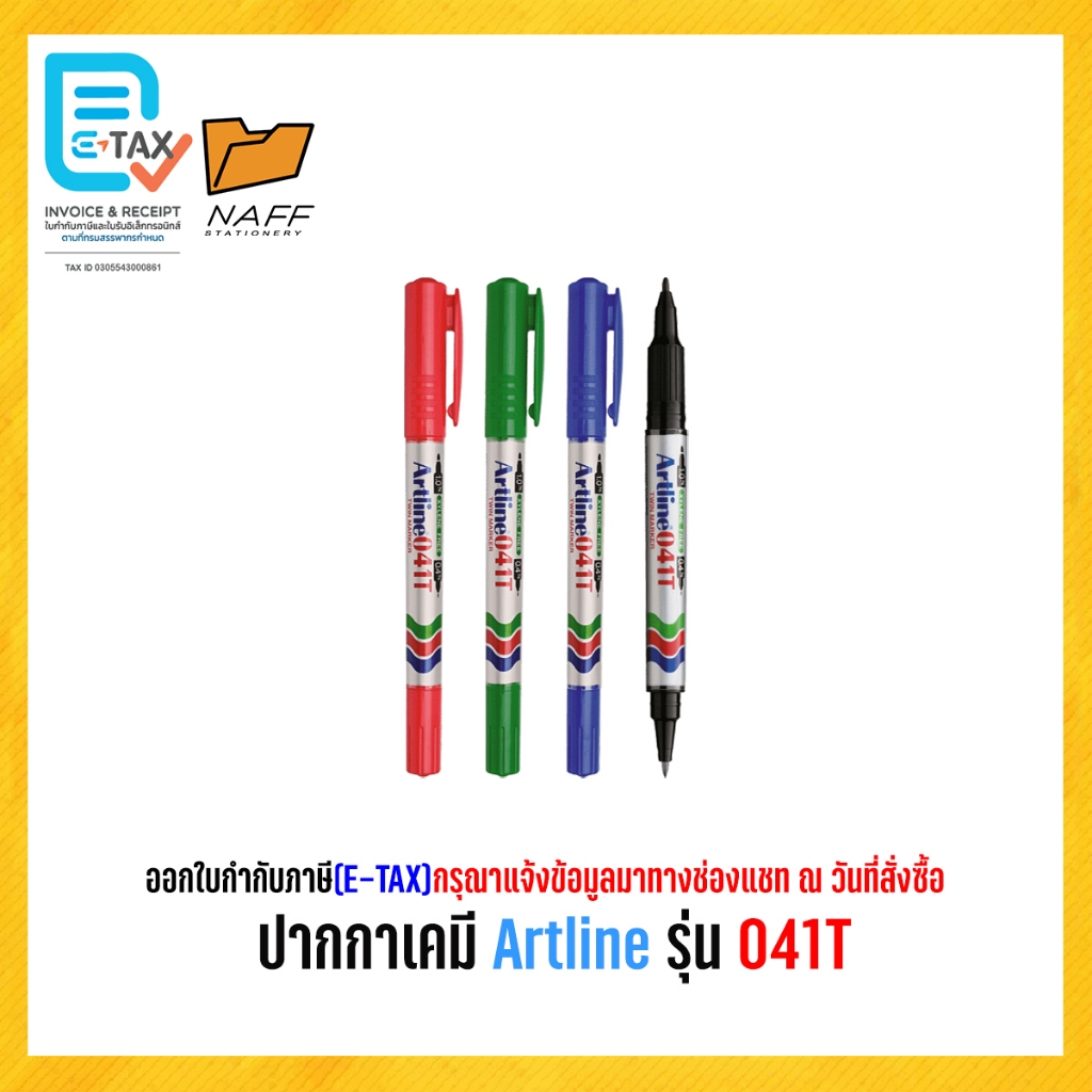 ปากกาเคมี Artline 2 หัว รุ่น 041T/1แท่ง | Shopee Thailand