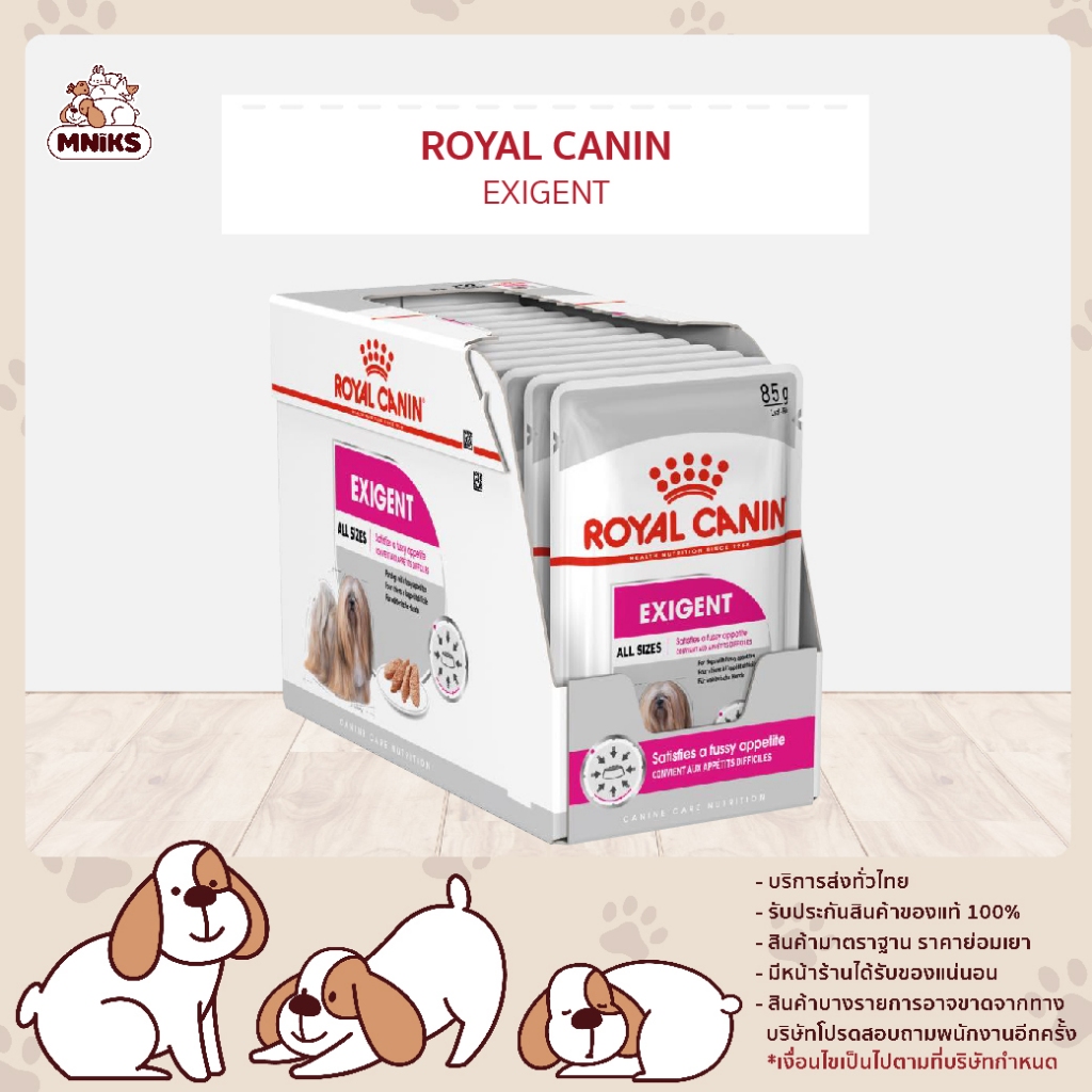 Royal Canin Exigent Loaf โรยัล คานิน อาหารเปียกสุนัขโต เลือกกิน ขนาด 85 ...