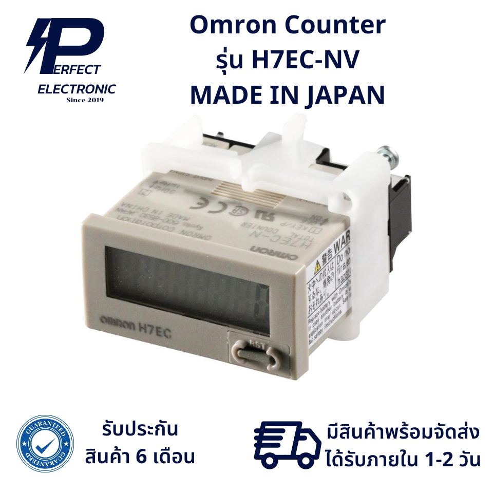 H7EC-NV Omron Counter 7-segment LCD (รับประกันสินค้า 6 เดือน) มีสินค้า ...