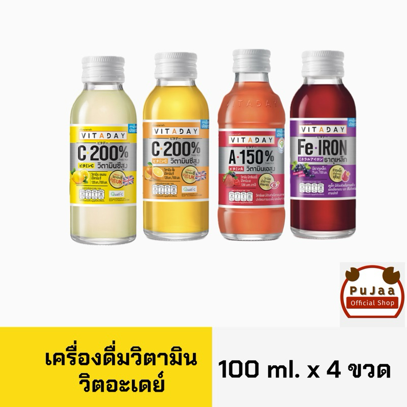 เครื่องดื่มวิตามิน วิตอะเดย์ (เลมอน,ส้ม,สตอเบอรี่,องุ่น) 100 ml x 4 ขวด | Shopee Thailand