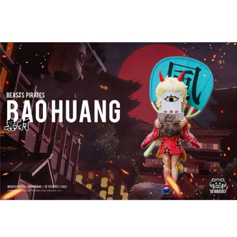 Resin One Piece Bao Huang by YZ Studio ของแท้ | Shopee Thailand