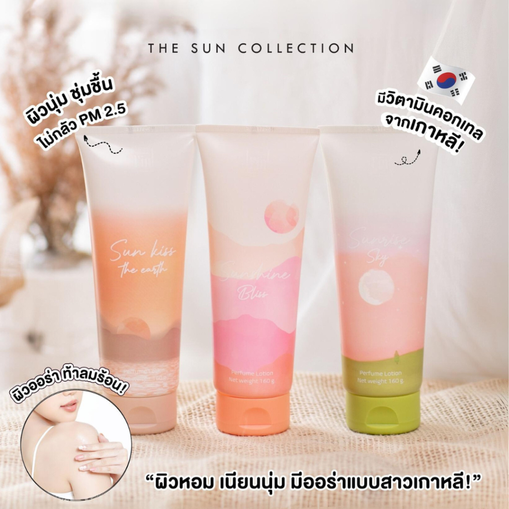 โลชั่นมาดามฟิน กันแดด วิตามินคอกเทล The Sun Collection Madame Fin 160g ...