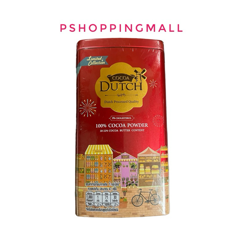 Cocoa Dutch โกโก้ดัทช์ โกโก้ผง ขนาด 380 กรัม กับ 180 กรัม | Shopee Thailand