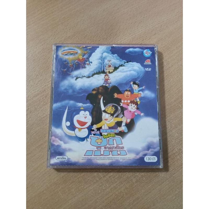 VCD Doraemon The Movie โนบิตะ บุกอาณาจักรเมฆ ( พากษ์ไทย ) | Shopee Thailand