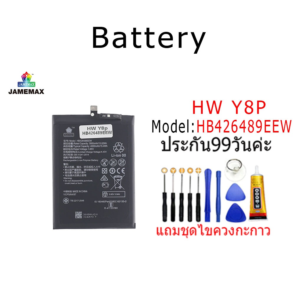 แบต Battery HW Y8P Model HB426489EEW งาน พร้อมเครื่องมือ แบตแท้ งาน ...