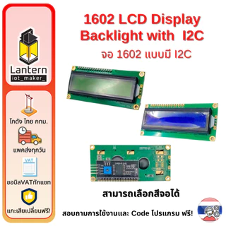 lcd 16x2 ราคาพิเศษ | ซื้อออนไลน์ที่ Shopee ส่งฟรี*ทั่วไทย!