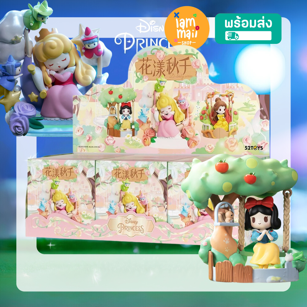 [ยกกล่อง] Disney Princess Flower Swing Series 52Toys พร้อมส่ง กล่องสุ่ม ...