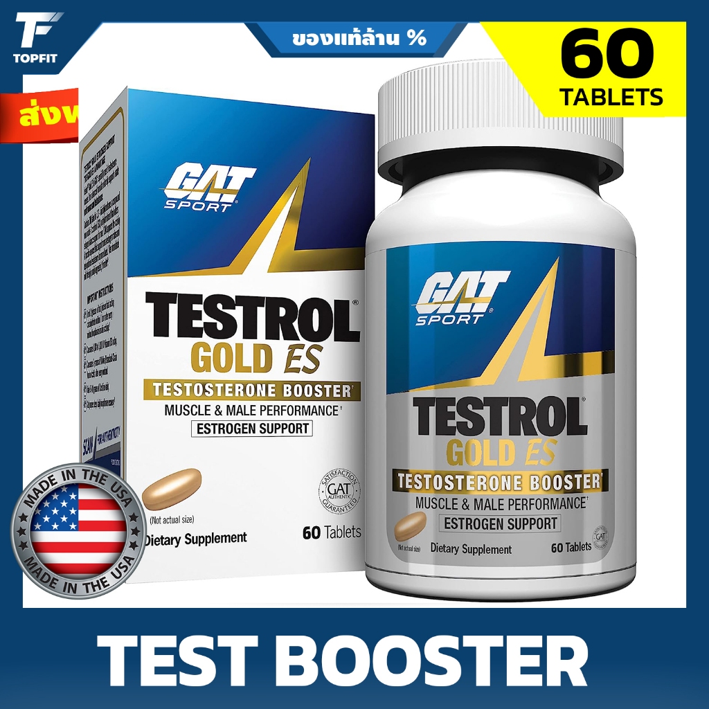 GAT SPORT Testrol Gold ES - 60 Tablets เพิ่มฮอร์โมนเพศชาย Testosterone ...