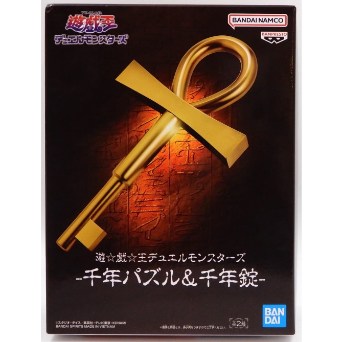 YU-GI-OH! DUEL MONSTERS -MILLENNIUM PUZZLE & MILLENNIUM KEY-(B ...