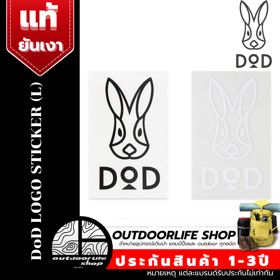 DoD LOGO STICKER (L) Black/White สติ๊กเกอร์ | Shopee Thailand