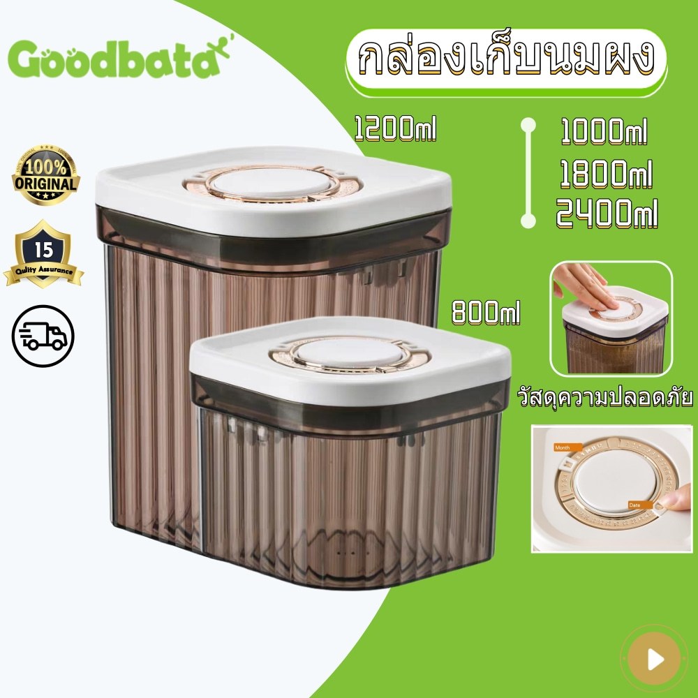 【Goodbata】กล่องสูญญากาศ กล่องอเนกประสงค์ เก็บอาหารแห้ง ระบุวัน เดือนได้ ...