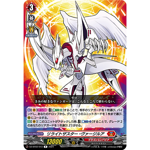 Vanguard(JP) DZ-BT02:Illusionless Strife Single Card (R) | Shopee Thailand