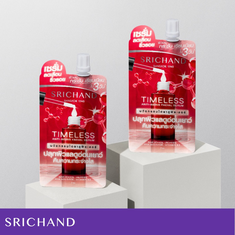 SRICHAND(1แถม1) ศรีจันทร์ ไทม์เลส แอนตี้ เอจจิ้ง เฟเชียล เซรั่ม แบบซอง Timeless Anti-Aging ...