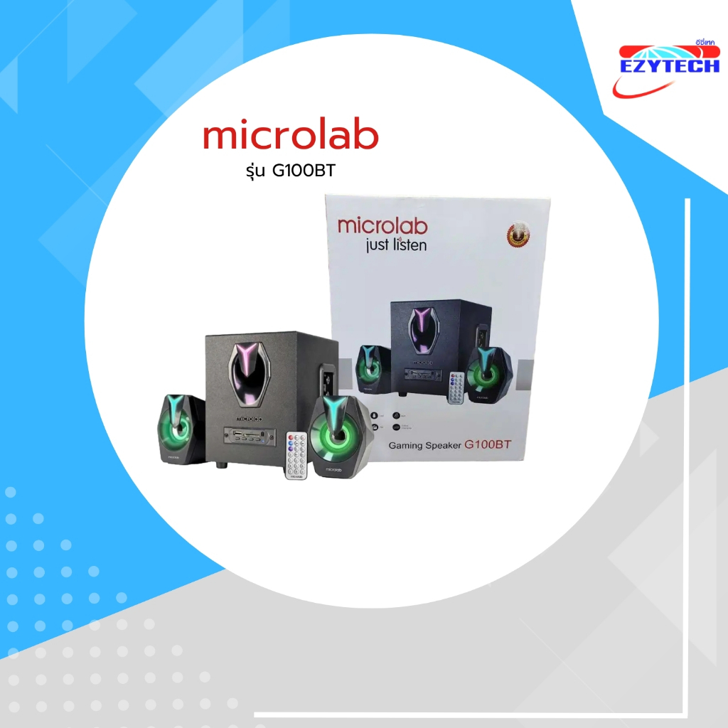 ลำโพง Microlab รุ่น G100BT | Shopee Thailand