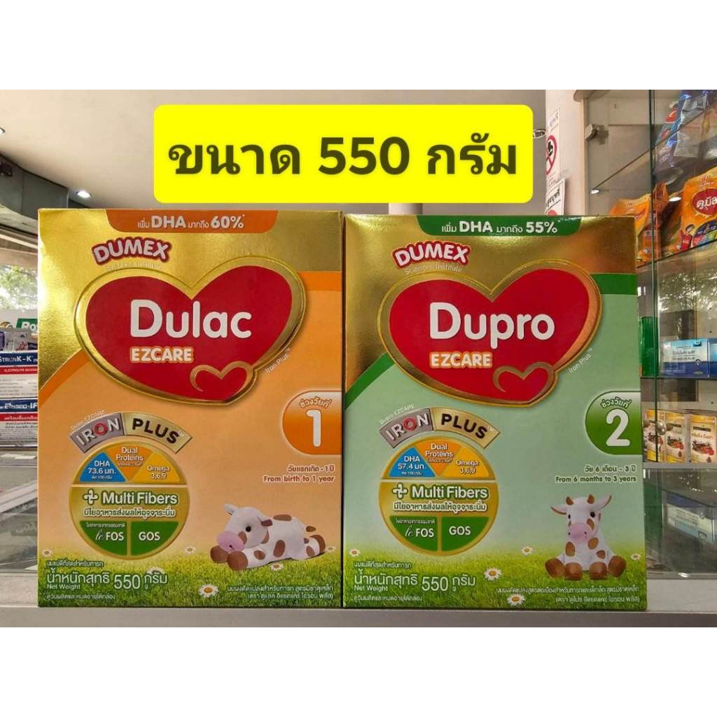 นมผงเด็ก Dumex Dulac EZCARE สูตร 1 และDupro EZCAREสูตร 2( ดูแลค 550 g ...