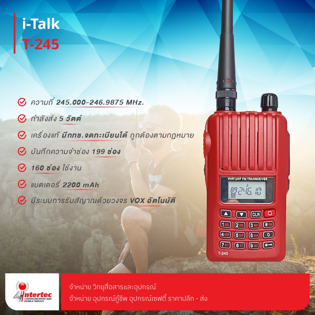 วิทยุสื่อสาร iTalk รุ่น T-245 เครื่องแดง (5วัตต์) | Shopee Thailand