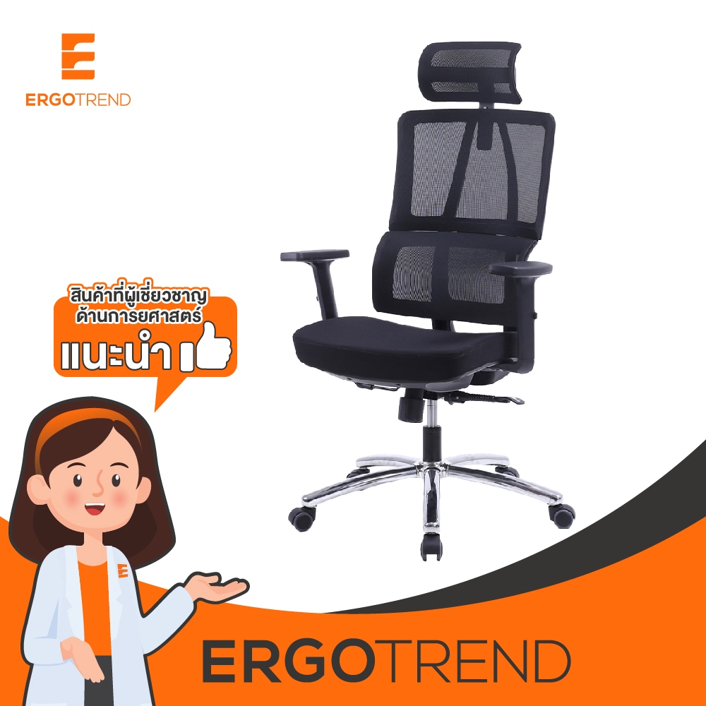 Ergotrend เก้าอี้เพื่อสุขภาพเออร์โกเทรน รุ่น Konomous | Shopee Thailand