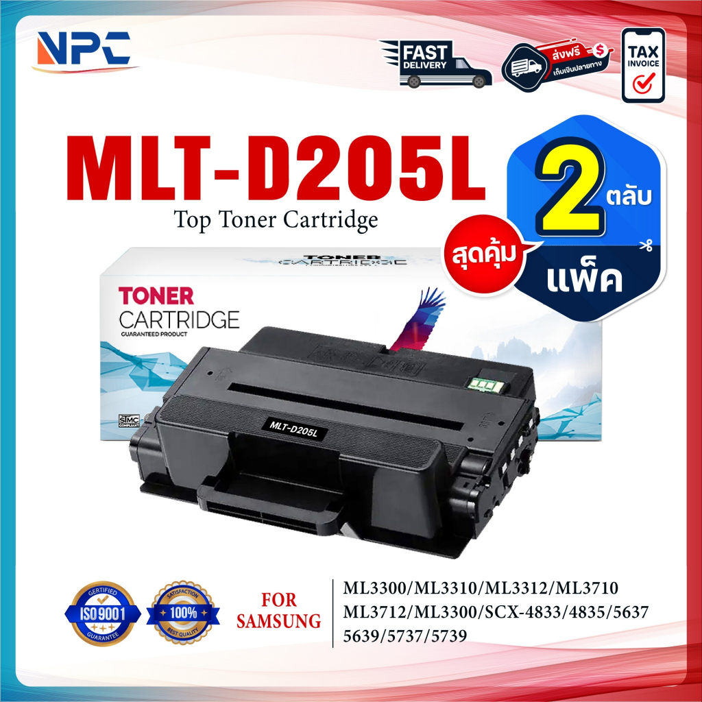 (แพ็ค2)หมึกเทียบเท่า D205L 205L D205 MLT-D205L MLTD-205L FOR Samsung ML ...