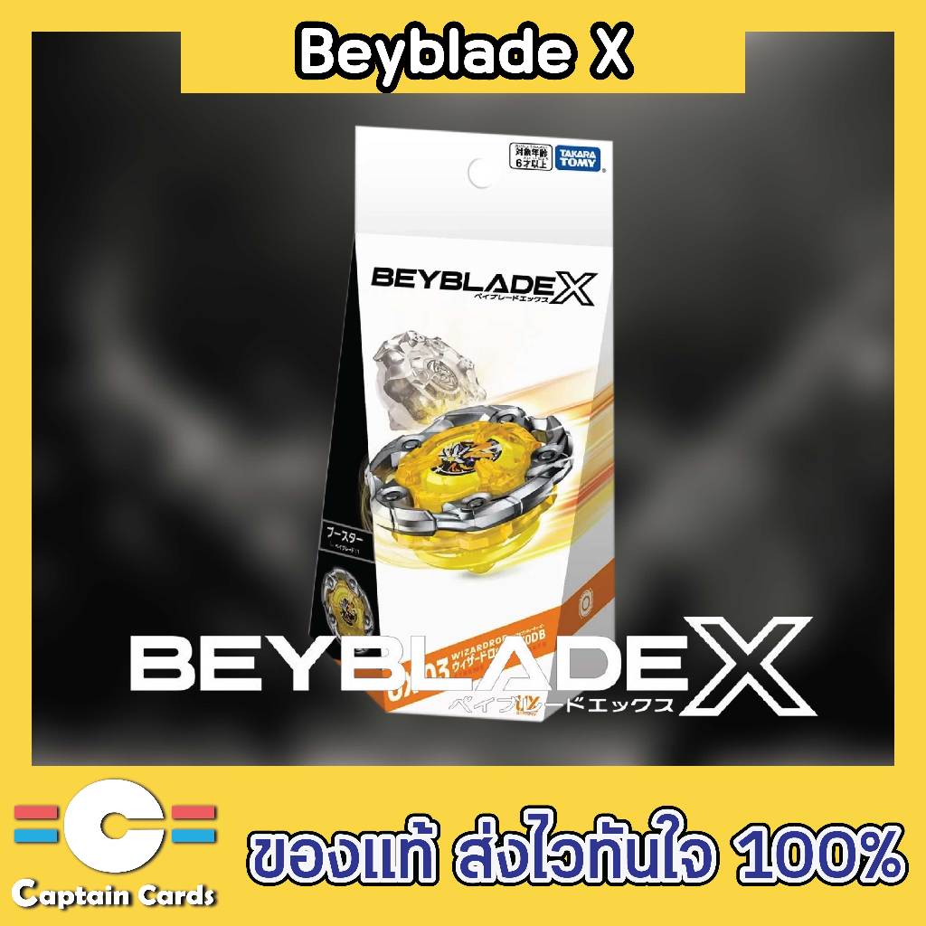 [ของแท้พร้อมส่ง][เบย์เบลดX]Beyblade X UX-03 Wizard Rod 5-70DB | Shopee ...