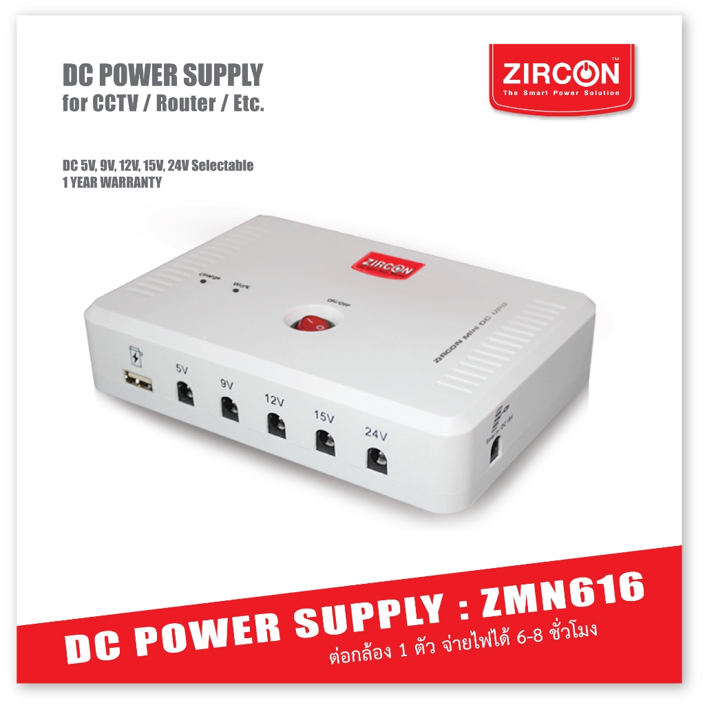 DC POWER SUPPLY: ZMN-616 DC5/9/12V เกรดพรีเมี่ยม สำหรับ CCTV/Router ...