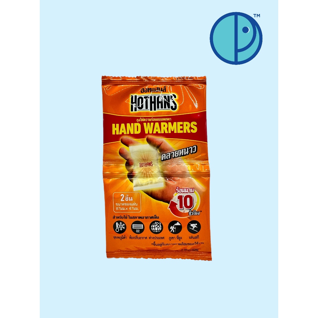 HotHans ฮอทแฮนส์ ถุงให้ความร้อนแบบพกพาคลายหนาว ร้อนนาน 10 ชั่วโมง (ขนาด ...