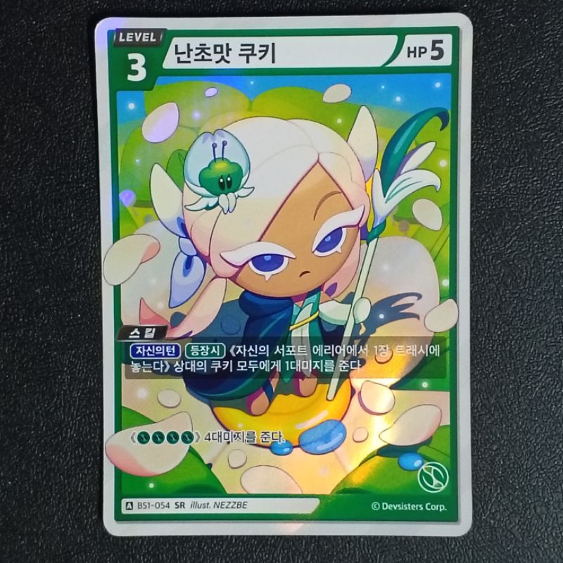 การ์ดคุ้กกี้รัน ใบพิเศษ FOIL COOKIE RUN BRAVERSE FIRST EDITION TRADING CARD GAME (TCG) | Shopee ...