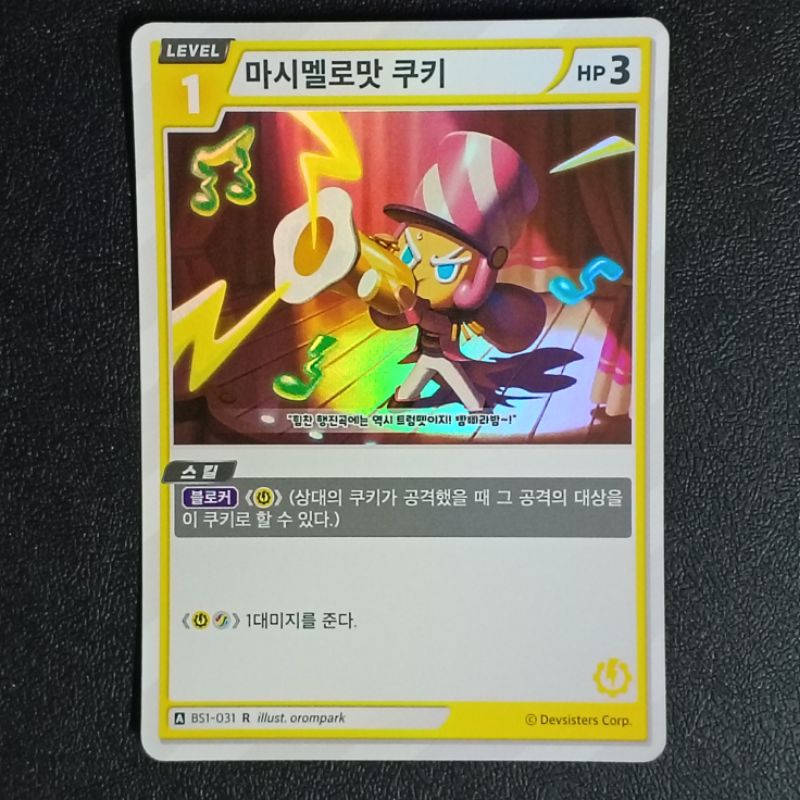 การ์ดคุ้กกี้รัน ใบพิเศษ FOIL COOKIE RUN BRAVERSE FIRST EDITION TRADING CARD GAME (TCG) | Shopee ...