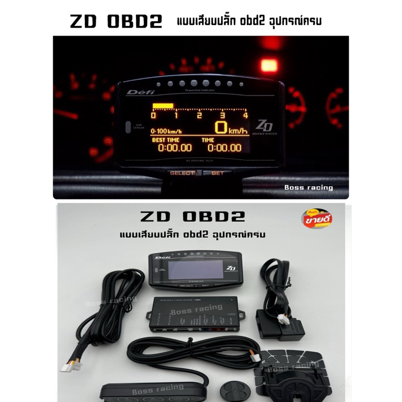 ZD OBD2 แบบเสียบปลั๊ก obd2 อุปกรณ์ครบ แค่เสียบปลั๊กก็วัดค่าได้เลย ...