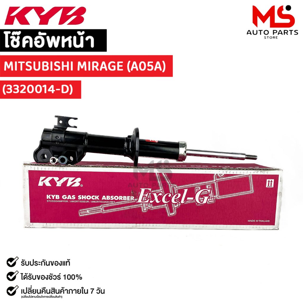 KAYABA โช๊คอัพหน้า MITSUBISHI MIRAGE A05A รหัส 3320014-D | Shopee Thailand