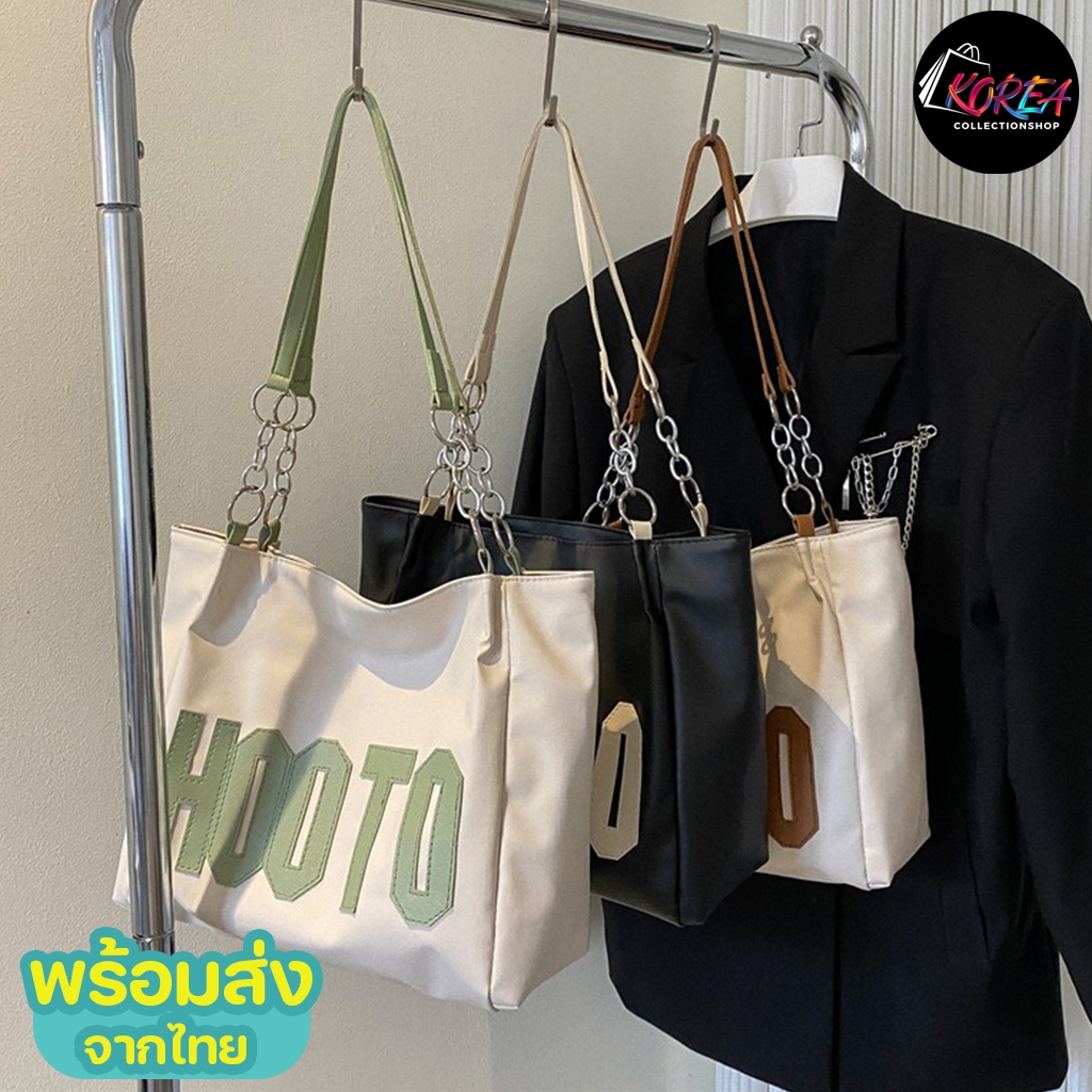 KOREA(KR1899) กระเป๋าหนัง HOOTO สุดซิค** | Shopee Thailand