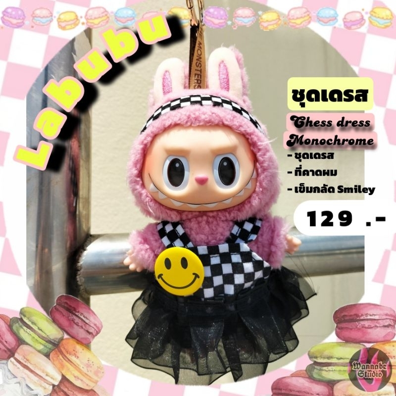 ชุด Labubu Macaron ชุด น้องลาบูบู้ Labubu Chess Dress Monochrome + ที่ ...