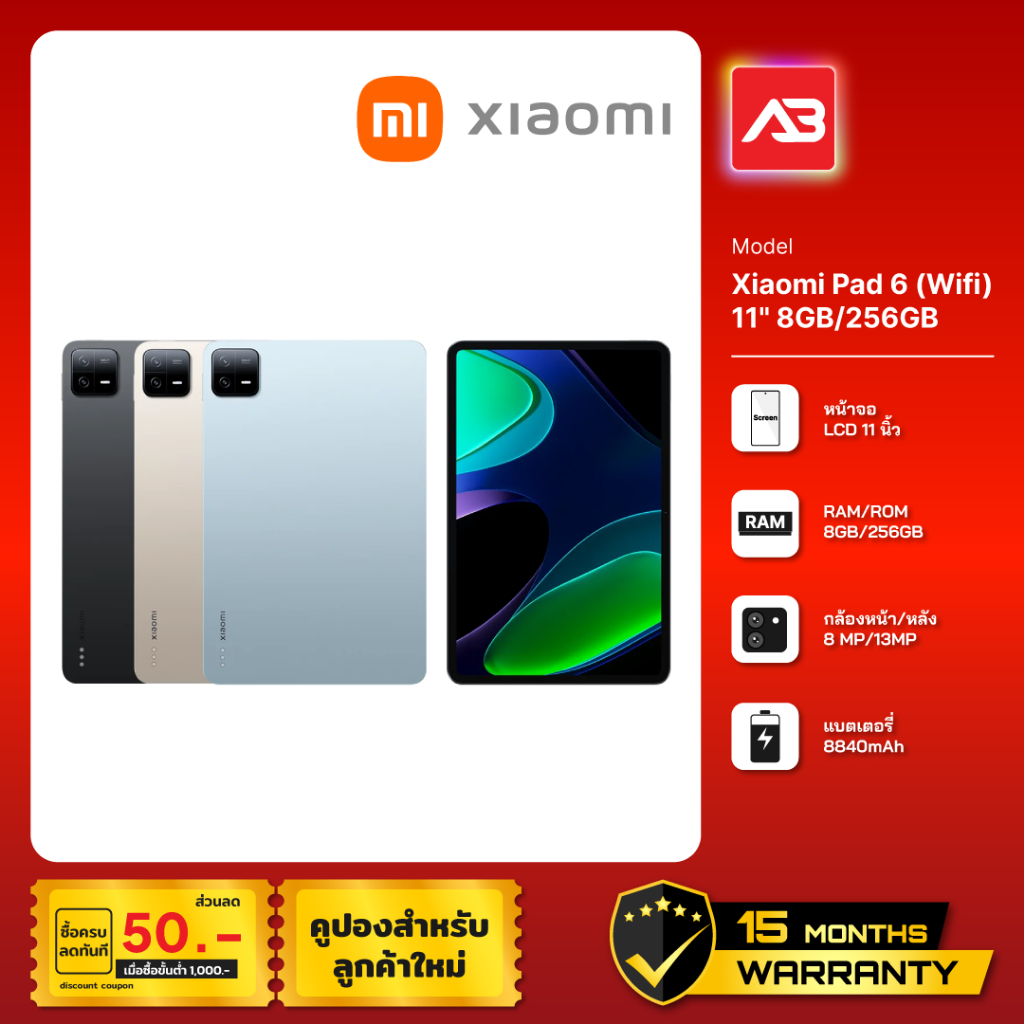 Xiaomi Pad 6 (Wifi) 11" 8GB/256GB (Blue/Gray/Gold) | Shopee Thailand