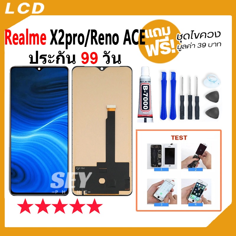 34หน้าจอ LCD Display จอ + ทัช Realme X2 Pro / Reno ACE อะไหล่มือถือ จอ ...