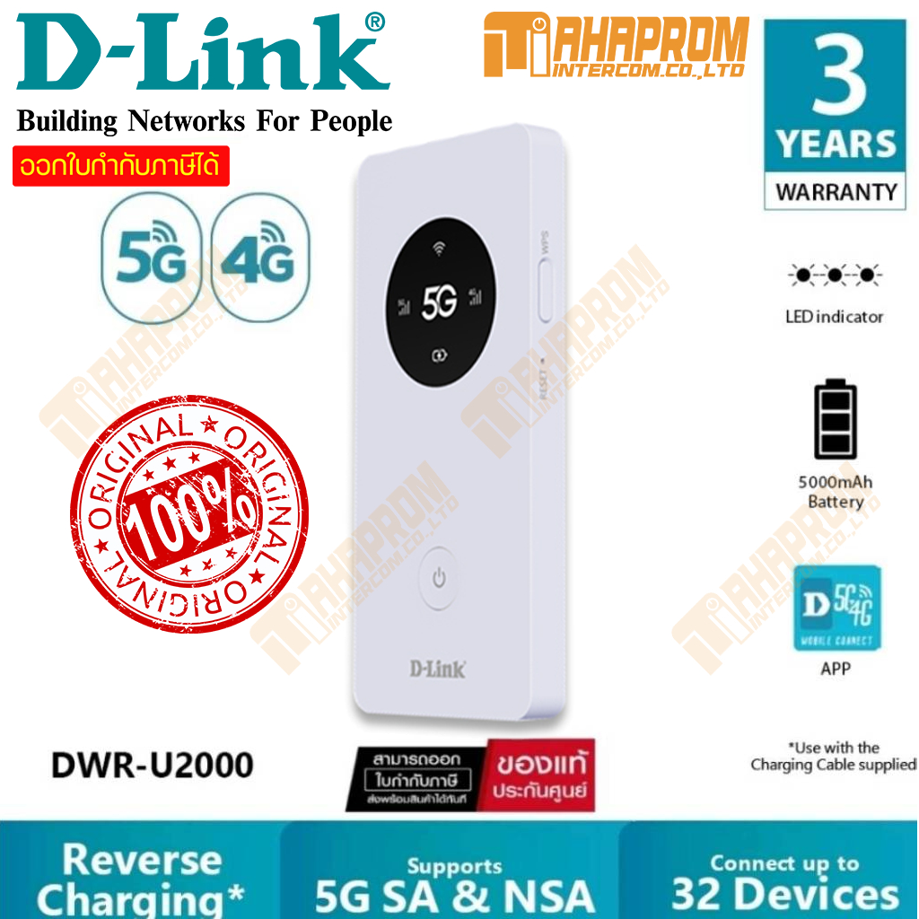 Pocket WiFi D-Link รุ่น DWR-U2000 พ็อคเก็ตไวไฟใส่ซิม รองรับ 5G ใช้ Nano ...