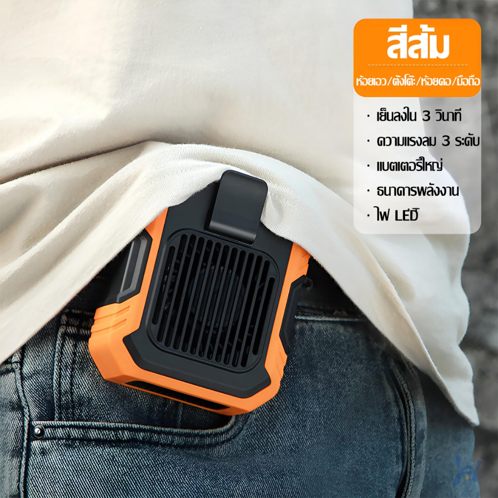 แถมเข็มขัด！พัดลมคาดเอว50000mAhพัดลม/พาวเวอร์แบงค์/ไฟฉาย 3in1 ได้ ...