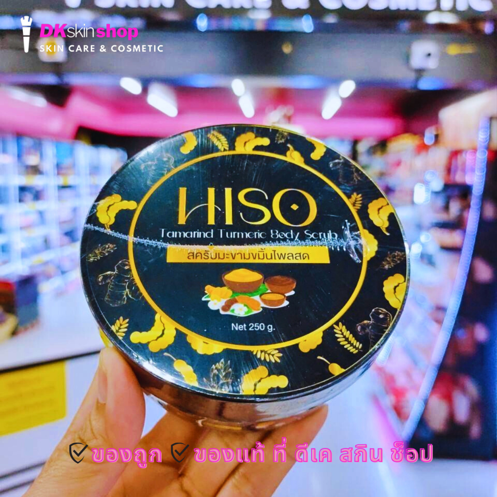 สครับมะขามขมิ้นไพลสด HISO Tamarind Turmeric Body Scrub 250 g. | Shopee Thailand