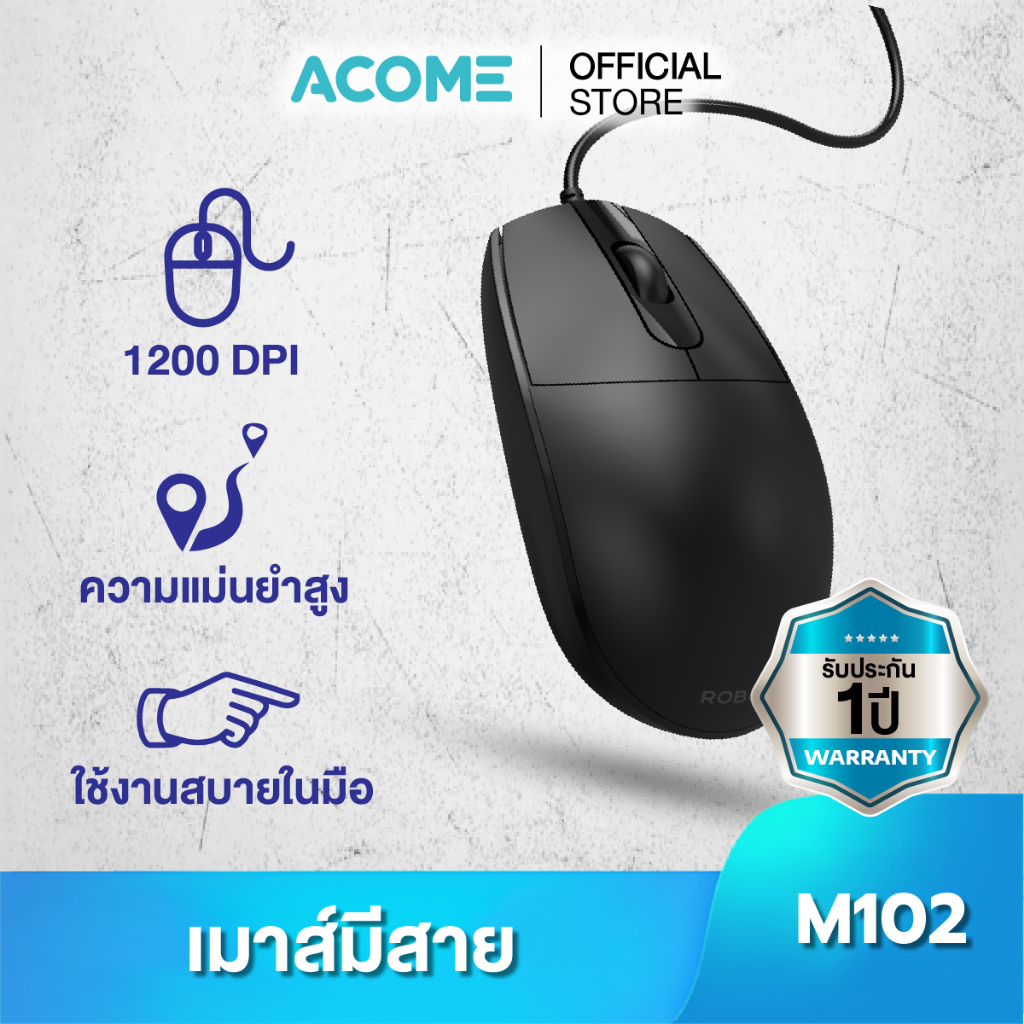 ACOME เมาส์มีสาย รุ่น M102 Mouse แม่นยำ และ เคลื่อนไหวได้รวดเร็ว 2.4GHz ...