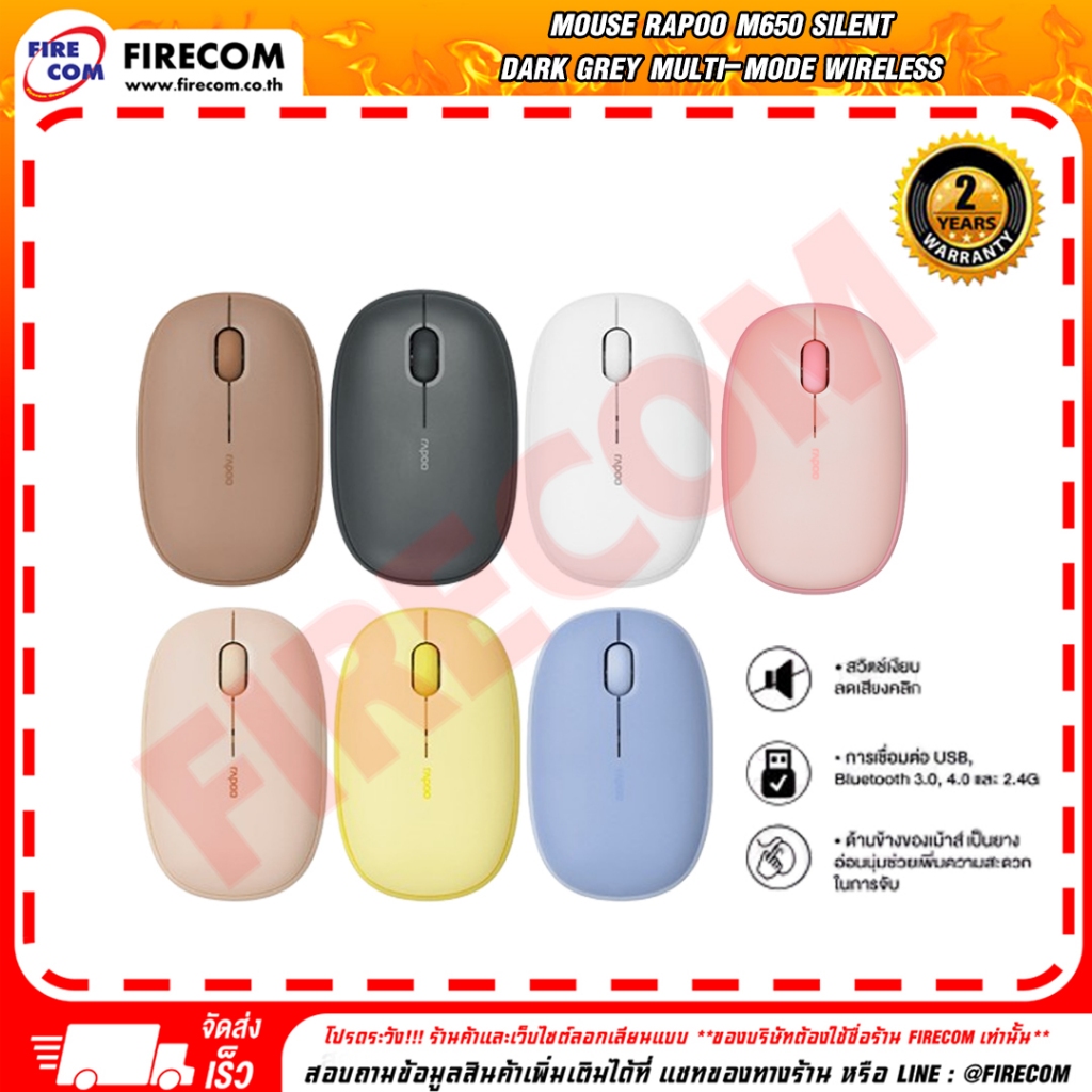 เมาส์ MOUSE Rapoo M650 Silent Grey/Pink/Brown/White/ Milktea Brown ...