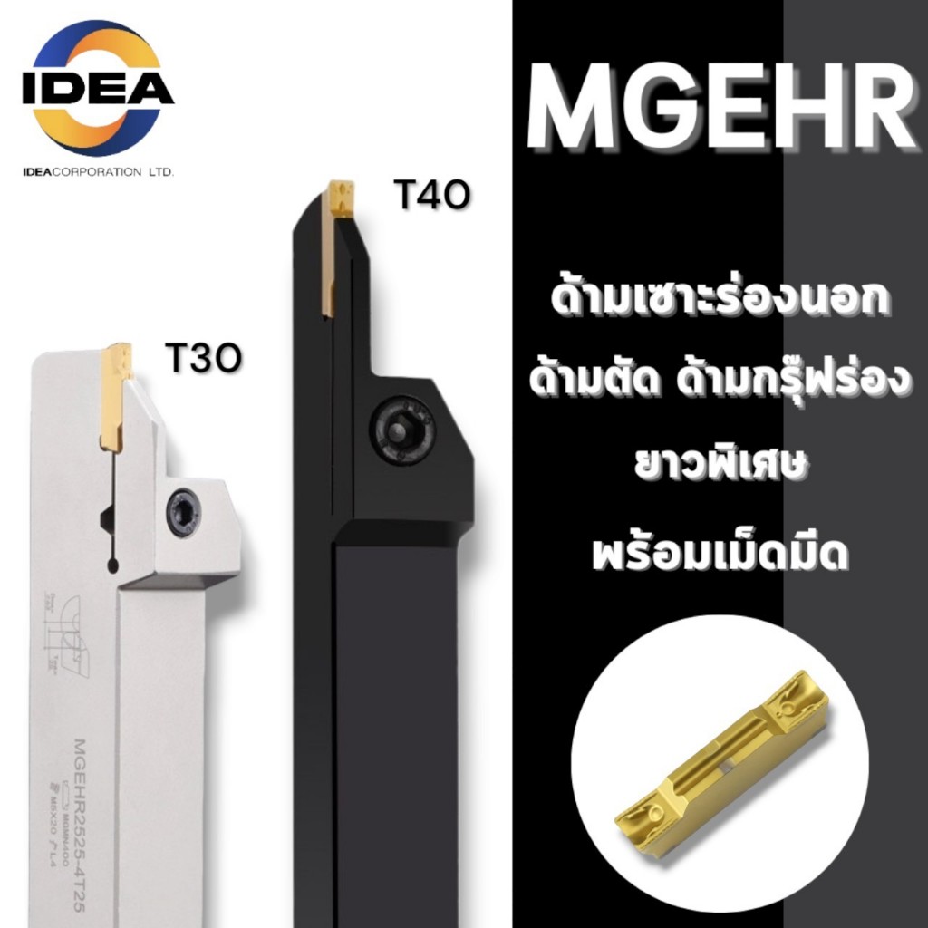 ด้ามมีดเซาะร่องด้านนอก MGEHR เจาะลึกพิเศษ - OUTER DIAMETER CUTTING ...