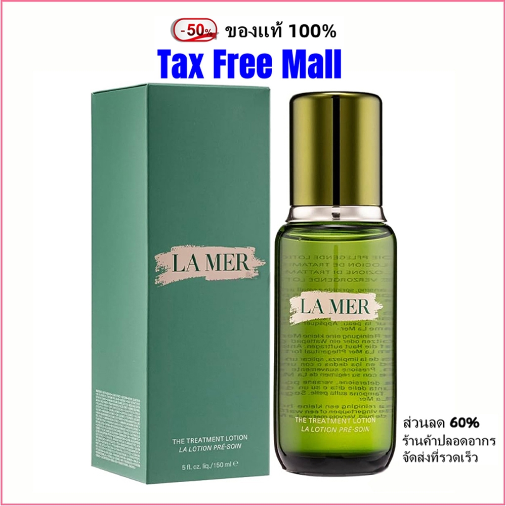 La Mer The New Advanced Treatment toner 150ml ลาแมร์ ทรีทเม้นต์โลชั่น ...